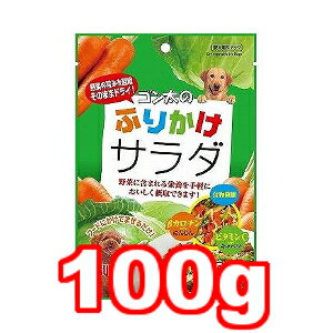 　にんじん・キャベツの旨みをギュッと凝縮しました。 素材そのままのおいしさをお届け。いつものフードにかけてまぜるだけで愛犬に必要なビタミンや食物繊維を手軽においしく摂取できます。 ■原材料：野菜類(にんじん、キャベツ等)、ブドウ糖 ■成分：...