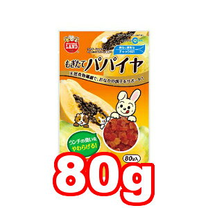　太陽の恵みをいっぱい受けたおいしいフルーツを厳選しました。 天然食物繊維でおなかすっきり。糞便の臭いを和らげます。ビタミンたっぷりでうさぎ・モルモット・ハムスター等の小動物も大よろこび。 ※ペット飼育用品ですので、それ以外には使用しないで...