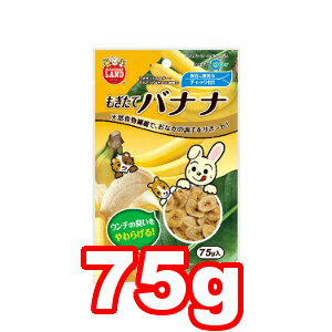 　太陽の恵みをいっぱい受けたおいしいフルーツを厳選しました。 天然食物繊維でおなかすっきり。糞便の臭いを和らげます。ビタミンたっぷりでうさぎ・モルモット・ハムスター等の小動物も大よろこび。 ※ペット飼育用品ですので、それ以外には使用しないで...