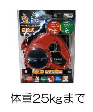 　長さの切り替え可能なリール式伸縮リードです。本体側面のレバーで簡単操作できます。 お散歩の時は伸縮範囲1.2m、公園やお遊びの時は伸縮範囲5mと設定可能。 トリガーボタン一つでロック＆フリーが簡単に操作できます。 ■対象：体重25kg以下...