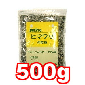 　ハムスターやリスやオウム向けのヒマワリの種です。 ■対象：ハムスター・リス・オウム ■原材料：ヒマワリ、小麦、おし麦、マイロ、コーンフレーク、小粒トウモロコシ、サフラワ、麻の実、小動物ペレット、その他 【検索用キーワード】 ペットフード　...