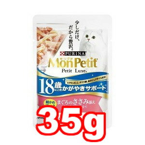 シニアになっても美味しいものを与えたいオーナー様に。 厳選されたまぐろにささみを添え、海の幸をぎゅっとつめこんだ贅沢なメニュー。超高齢のネコちゃんにも食べやすい細かめフレーク仕上げです。 ■対象：18歳以上の高齢猫 ■原材料：魚介類(かつお...