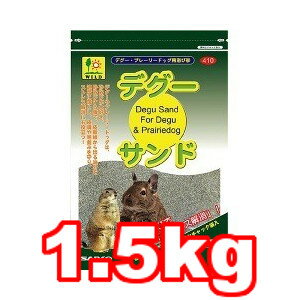 デグーやプレーリードッグにおすすめの砂浴び用砂です。 皮脂分泌の多いデグーやプレーリードッグは、毎日砂浴びを行うことで皮毛のコンディションを整えています。 砂が余分な油や汚れを吸着し、すっきり落とします。 ■対象：デグー・プレーリードッグ ...