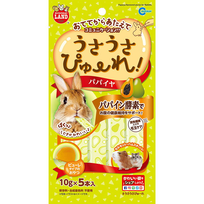 パパイン酵素配合で、お腹の健康維持をサポート！ 食物繊維入りで毛玉をケアします。 コミュニケーションをとりながら、もっとなかよく！ おててから、お皿からお好みの与え方が選べる新しいピューレタイプのおやつです。 ［給与方法］ ・おやつとして与...