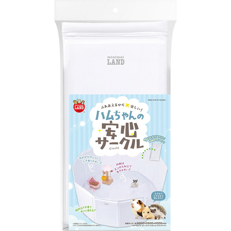 ・金属不使用で錆びの心配がない、扱いやすいサークルです。 ・汚れがつきにくく、拭き取りやすいPVC素材を使用しています。 ・内側の生地にはすべりにくく歩きやすいエンボス加工を施しています。 ・ケージのお掃除ち中の待機場所としても便利です。 ...