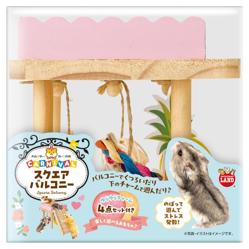 ・ハムスターがのぼってくつろぐ姿がかわいい、階段付きバルコニーです。 ・ゆらゆらチャーム付きで、揺らしたりかじったりして遊ぶことでストレス解消につながります。 ・天然木を使用しているので、ハムスターがかじっても安心です。 〔注意事項〕 ・本...