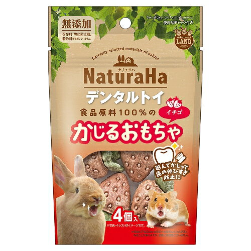 ・遊んでかじってデンタルケアができる、歯の伸びすぎ防止にぴったりな食品原料100％で作ったおもちゃです。 ・保存料、酸化防止剤、着色料は使用していません。 【対象動物】 うさぎ、ハムスター、モルモットなどの小動物 ※ペットの大きさ、性質、状...