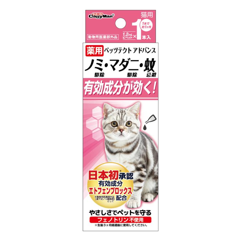 ・猫へのやさしさを第一に考えた、日本初の新有効成分「エトフェンプロックス」配合のペッツテクトです。 ・手早く簡単に滴下するだけで、1本約1ケ月効果が持続します。 ・猫におけるノミ、マダニの駆除および蚊の忌避。 ・動物用医薬部外品。 ［使用方...