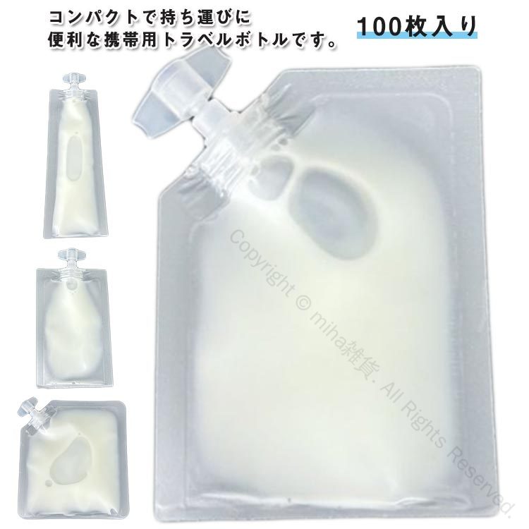 コンパクトで持ち運びに便利な携帯用トラベルボトルです。様々な質感の液体の保存に適したトラベルボトルで、5ml 8ml 10ml 20mlの4サイズから選べる。気密性の良いスクリューシールで、密封されていて持ち運びも安心。化粧水・シャンプー・...
