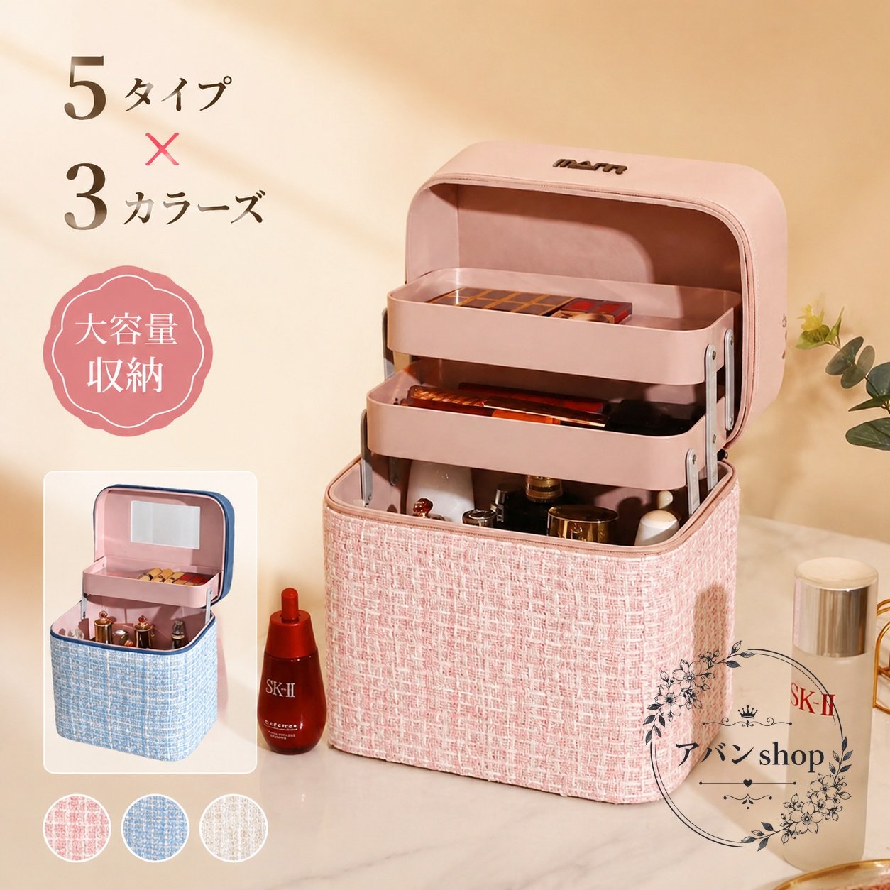 大容量で使いやすいメイクボックスです。化粧品やスキンケア用品をすっきりまとめて収納でき、鏡付きで日常使いにも便利です。商品特徴：2段トレー構造で中身を見やすく整理しやすい設計適用場景：自宅のドレッサー、旅行、出張、温泉、お泊まりなど?格信息...