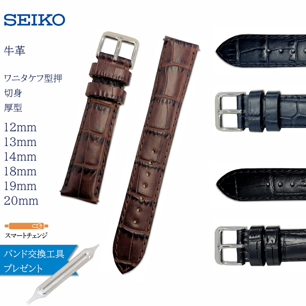 楽天市場】SEIKO(ベルトカラーネイビー)(腕時計用ベルト 楽天市場】SEIKO(ベルトカラーネイビー)(腕時計用ベルト