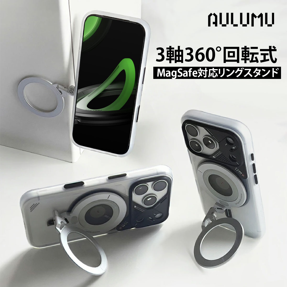 【AULUMU】おすすめアイテム ・3軸360°回転で自由に角度調整できるスマホリングスタンド ・両面マグネット搭載でスマホや金属面にしっかり固定 ・付属メタルリングで幅広い機種や設置場所に対応 ・スタンド・グリップ・吊り下げ対応の多機能設...