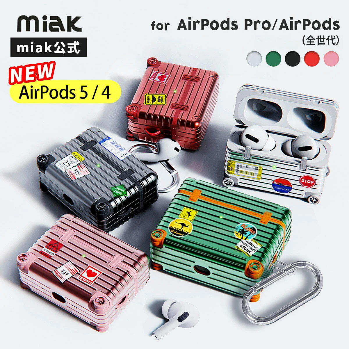 ・スーツケースを細部まで再現したユニークなデザインのAirPods Pro用ケース ・柔らかいTPUと丈夫なポリカーボネートの二重構造でしっかり保護 ・上下に分かれているセパレートタイプ ・便利なカラビナ付き ■商品仕様 ・商品名：キャリー...