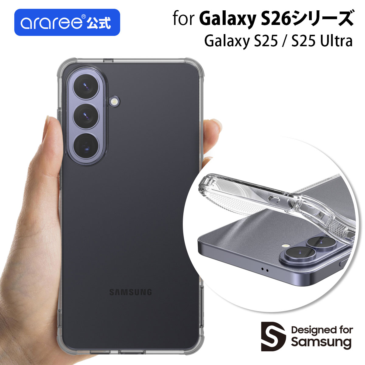 ・SAMSUNGの公式認証品を示すDesigned for SAMSUNGマーク付き ・米軍MIL規格準拠の耐衝撃性能 ・カメラとディスプレイの保護と快適な操作性を両立 ■製品情報 ・商品名：Flexield（フレクシールド） ・タイプ：背...