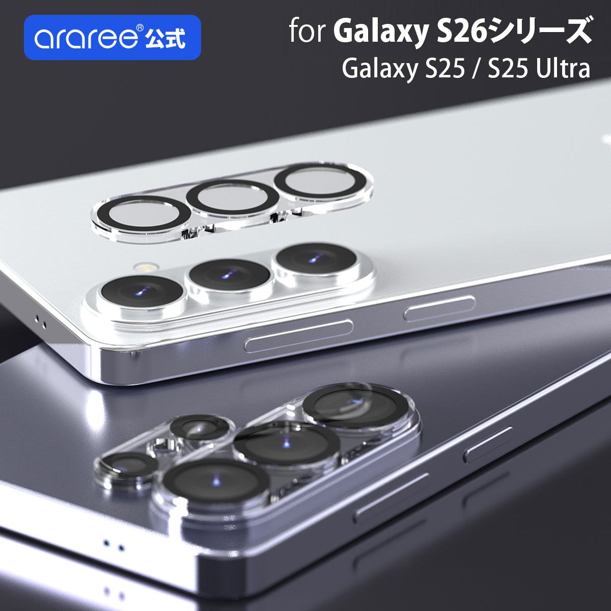 ・一体型カメラレンズ保護用強化ガラスフィルム ・カメラレンズ及びセンサーを考慮したデザイン ・生活傷に強い硬度9H ・飛散防止 ■製品情報 ・商品名：CORE CM カメラ専用強化ガラスフィルム ・タイプ：フィルム、カメラレンズ保護フィルム...