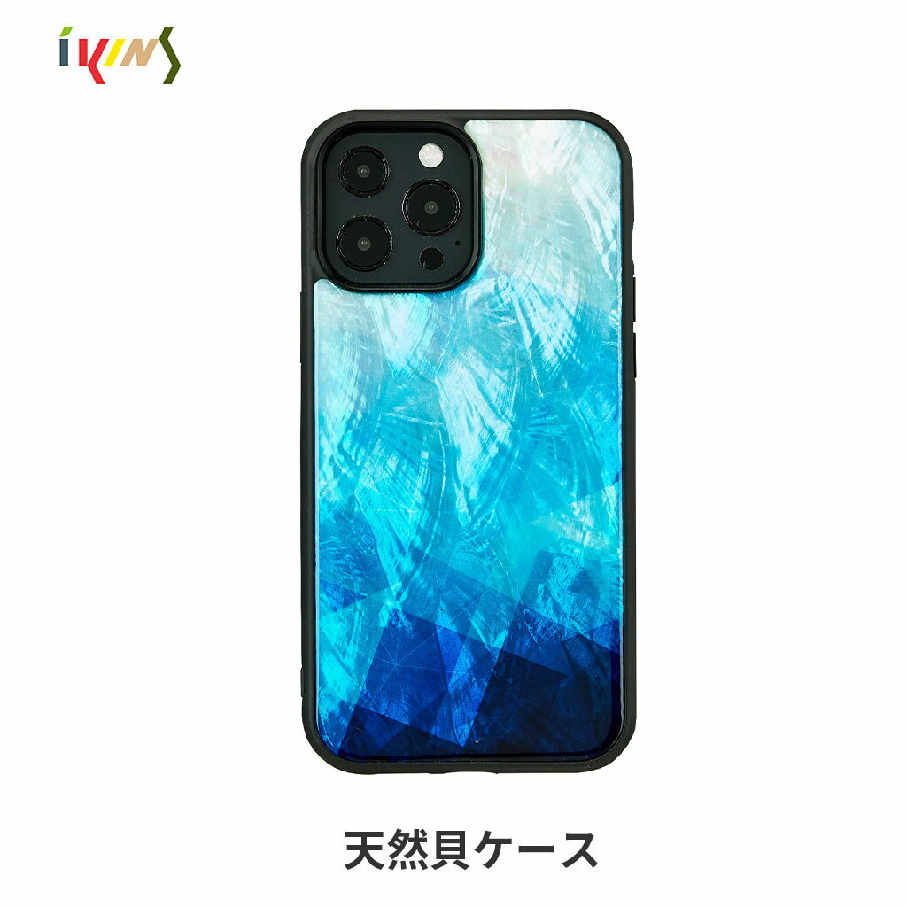 ikins（アイキンス）の「天然貝ケース Lakeシリーズ」 は、天然の貝を使用して作られたケースです。 ●美しい湖のイメージ オーストラリア西オーストラリア州ミドル島のヒリアー湖にプランクトンの影響で湖の色がピンクに見えることにインスピレ...