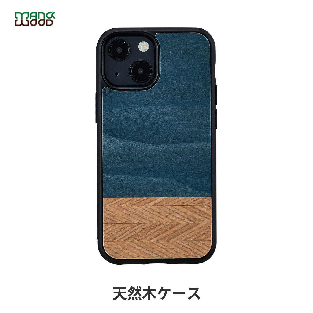 Man＆Wood(マンアンドウッド）の「天然木ケース Denim 」は、世界中のいろいろな木の素材から作られたナチュラルでおしゃれなケースです。 ●デニム ブルーとブラウンの組み合わせがデニムをイメージしています。 ●天然木を特殊技術で密着...