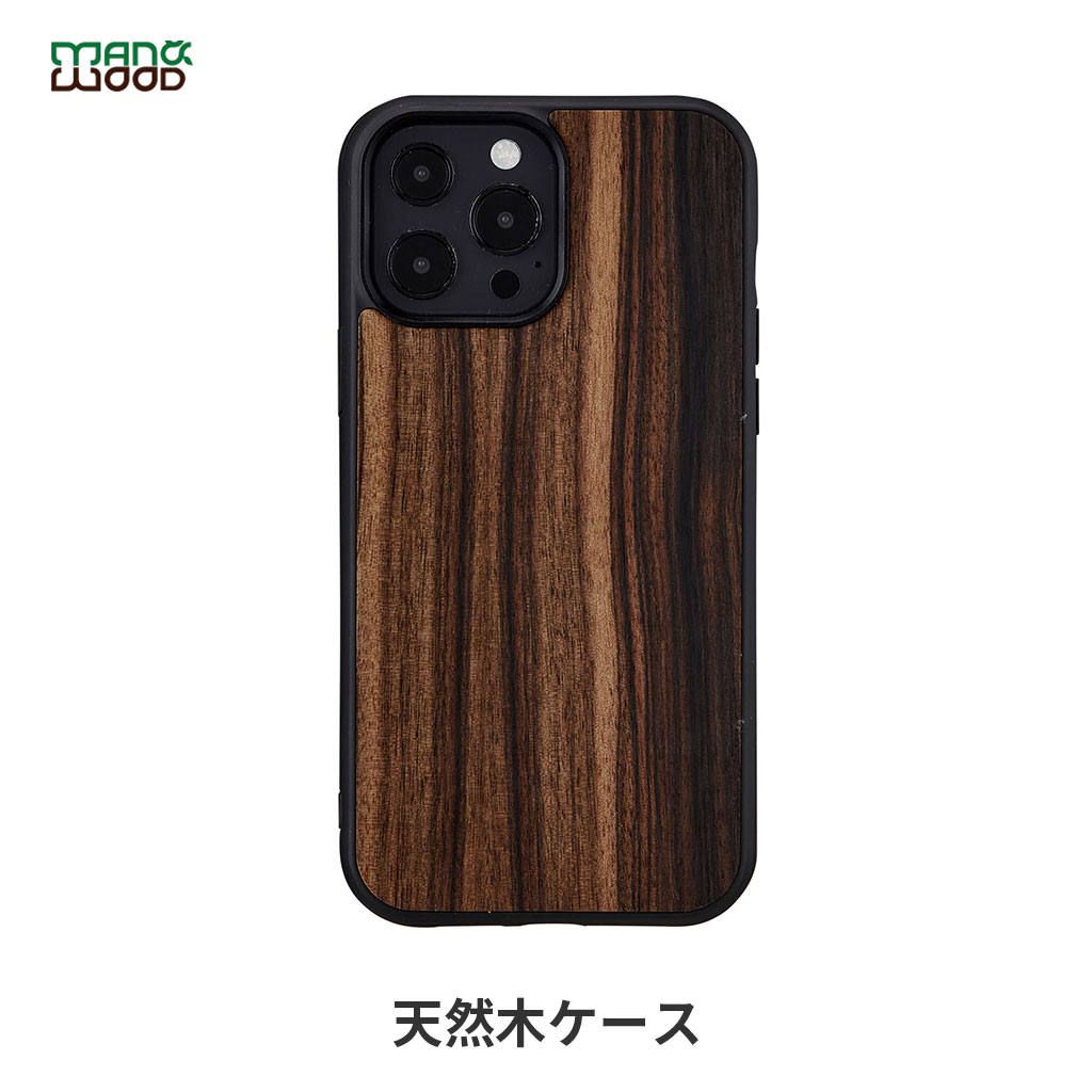 Man＆Wood(マンアンドウッド）の「天然木ケース Ebony」は、世界中のいろいろな木の素材から作られたナチュラルでおしゃれなケースです。 ●エボニー ブラックとブラウンの濃淡が印象的な天然木です。 ●天然木を特殊技術で密着 Man＆W...