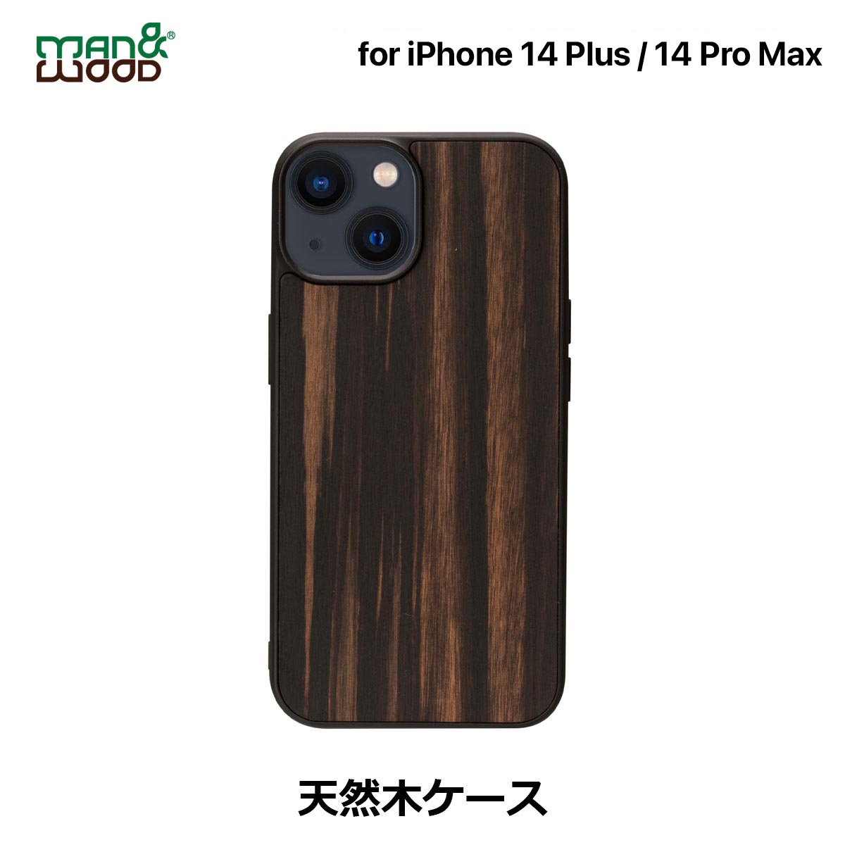 ■商品仕様 ・商品名：天然木ケース Ebony ・タイプ：背面カバー型 ・ブランド：Man＆Wood（マンアンドウッド） ・素材：天然木、ポリカーボネート、TPU ・製造元：INMOK CO., LTD. ・販売元：株式会社ロア・インターナ...