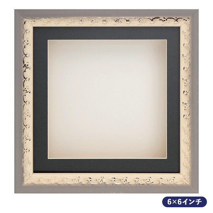 商品名：【在庫限り】シャドーボックス用額 6×6インチサイズ BA339 グレー品　番：ba-339-grサイズ：6×6インチサイズ/深さ約26mm 窓抜き：約150×150mm 裏板：約202×202mm 外寸：約230×230mmシャド...