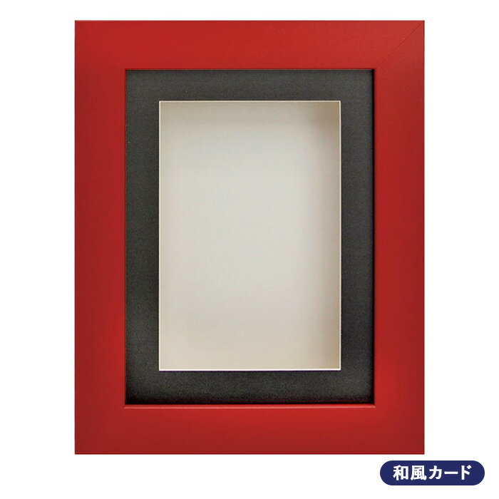 商品名：シャドーボックス用額 和風カードサイズ OO-320 ピュアレッド品　番：oo-320-prサイズ：和風カードサイズ/深さ30mm 窓抜:160×106mm 裏板:212×158mm 外寸:260×206mmシャドーボックス 額 額...