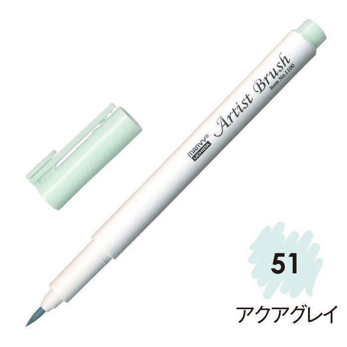 商品名：マービーアーティストブラシ No.51 アクアグレイ メール便/宅配便可品　番：no1100-51詳　細：インク:水性染料（中綿タイプ） ペン先:細筆【シャドーボックス用具】一覧はこちらシャドーボックス コミック イラスト スタンプ...