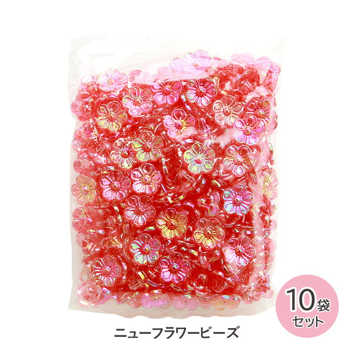 商品名：手芸 ビーズ ニューフラワービーズ 10mm 200個 10袋セット レッド 品　番：syu-23setサイズ：約10mm容量：1袋あたり 約200個入詳　細：※撮影により、色の表示が実物とは違う場合がございます。オリジナルアクセサ...