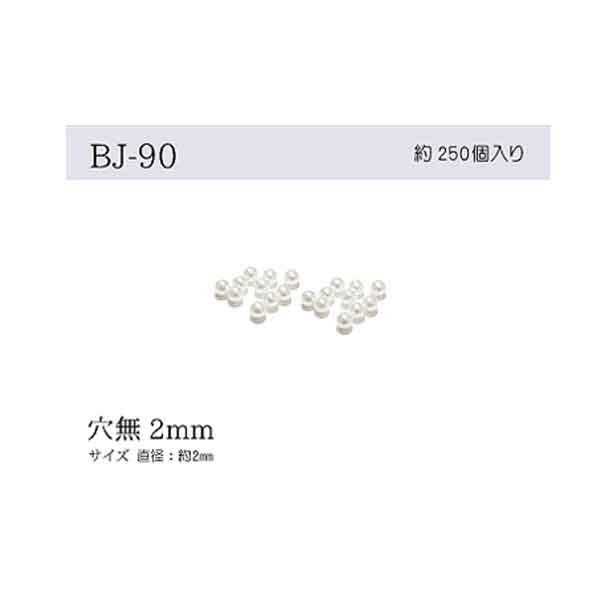 約250個入り サイズ：(約) 直径約2mm 素材：ガラス