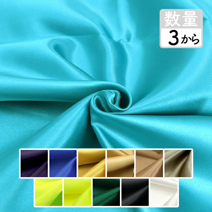 程よい厚みの生地で透け感が少なく綺麗な光沢のあるサテン生地です。 学校行事や装飾品など、はば広くご使用いただけます。商品名：30cm以上10cm単位カット 生地 ポリエステルサテン サイズ：約120cm幅素　材：ポリエステル100%詳　細：...