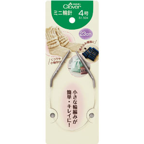 商品名：クロバー　ミニ輪針23cm　4号品　番：51-504詳　細：※ご注文の点数・形状・組合せで、メール便の規定超過時は、宅配便扱いとさせていただきます。ご了承お願いします。棒針 クロバー 棒針 編み物 手芸 ハンドメイド小さな輪編みが簡...