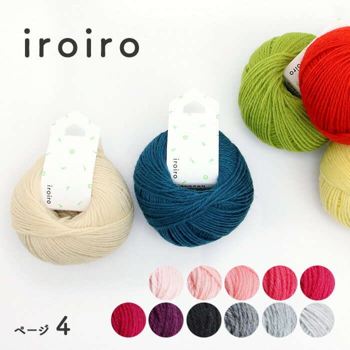 商品名：毛糸 DARUMA 横田 iroiro No.40-50品　番：yk-1410d素　材：ウール100%重　量：20g(約70m) ※上記は標準状態重量(20℃、湿度65%)での重量です。 水分を多く含むウール繊維(水分率約15%)な...