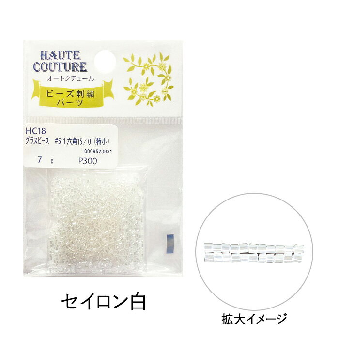 商品名：MIYUKI グラスビーズ 六角ビーズ 特小 セイロン白 メール便/宅配便可品　番：hc18サイズ：1.5mm 2cut(15/0)素　材：ガラス容量：約7g(約2450粒入)詳　細：【ご注意】 ※独特の透明感や光沢、表面加工による...