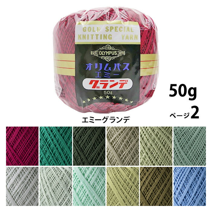 商品名：Olympus オリムパス レース糸 エミーグランデ 50g No.194-305品　番：eg50b素　材：綿100％重　量：50g(約218m)詳　細：【使用針】レース針 0号〜かぎ針2/0号 ・メーカー希望小売価格はメーカーサイ...
