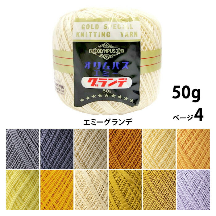 商品名：Olympus オリムパス レース糸 エミーグランデ 50g No.485-600品　番：eg50d素　材：綿100％重　量：50g(約218m)詳　細：【使用針】レース針 0号〜かぎ針2/0号 ・メーカー希望小売価格はメーカーサイ...