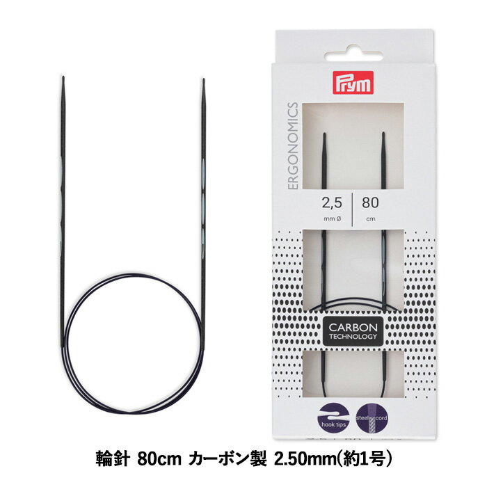 商品名：Prym プリム 編み針 エルゴノミクス 輪針 80cm カーボン製 2.50mm 約1号 品　番：prym-215301サイズ：約2.5×800×2.5mm素　材：カーボンファイバー(持ち手)、スチール、熱可塑性エラストマー(コー...