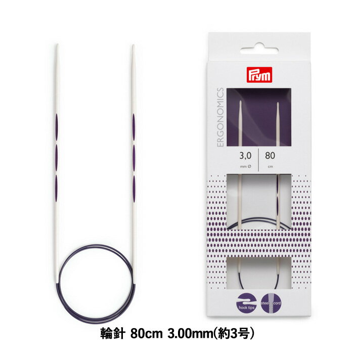 商品名：Prym プリム 編み針 エルゴノミクス 輪針 80cm 3.00mm 約3号 品　番：prym-215802サイズ：約3×800×3mm素　材：ポリアミド、グラスファイバー(持ち手)、スチール、熱可塑性エラストマー(コード)詳　細...