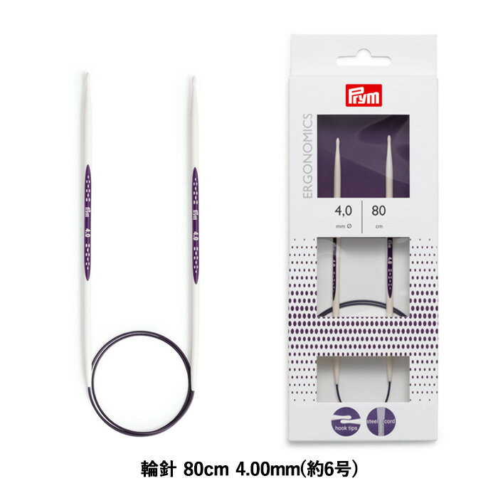 商品名：Prym プリム 編み針 エルゴノミクス 輪針 80cm 4.00mm 約6号 品　番：prym-215804サイズ：約4×800×4mm素　材：ポリアミド、グラスファイバー(持ち手)、スチール、熱可塑性エラストマー(コード)詳　細...