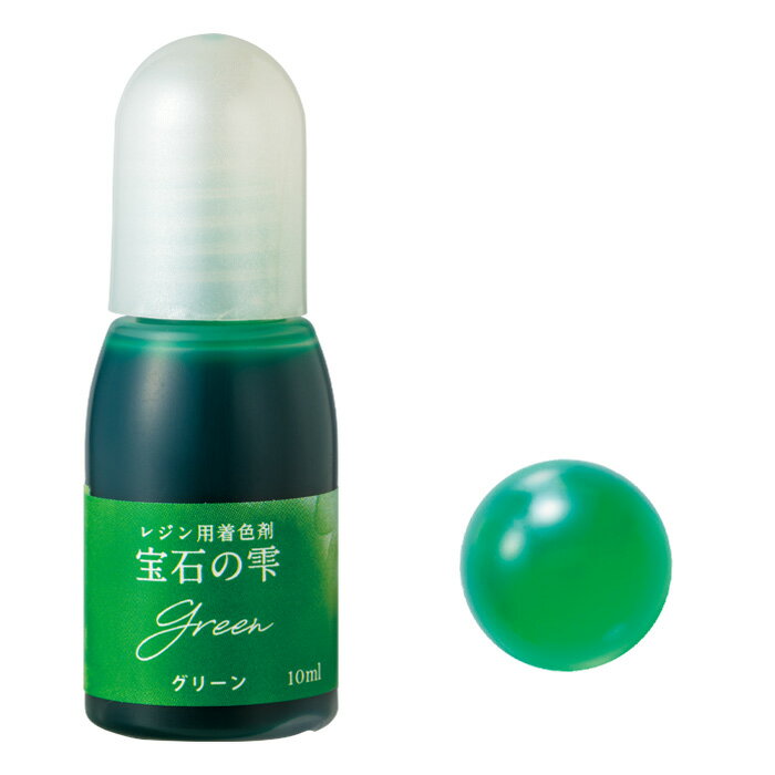 透明樹脂(レジン)用の液体着色剤です。 液体なので、レジン液と混ざりやすく、透明感があり、発色もきれい。 入れる量によって色の濃さを変えたり、着色剤同士で混ぜて好きな色を作ることができます。 UV-LEDレジンや、UVレジン、2液性レジンで...