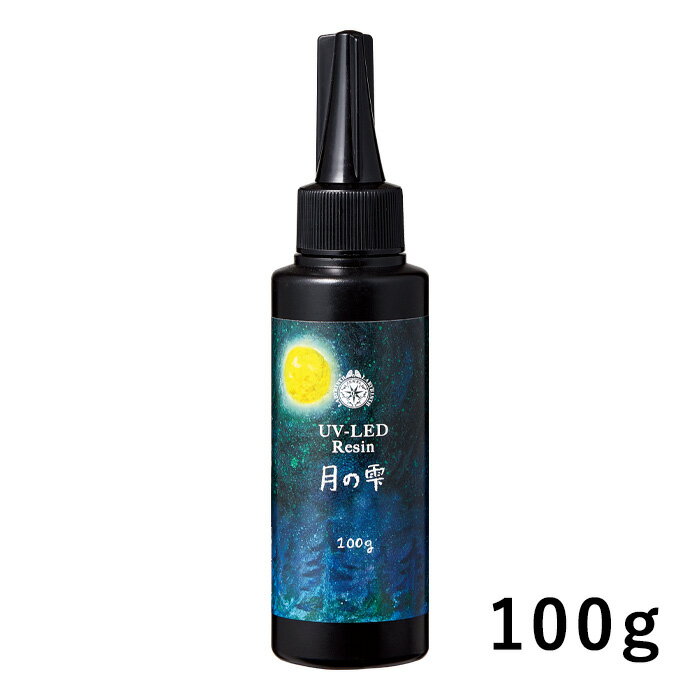 LEDでもUVでも硬化する1液性の透明樹脂材料です。 シリコーン型でシワにならず、黄ばみにくいバツグンのクリア感。 反りにくく、硬くてハードな仕上がり。 【特長】 ・UV-LEDライト(405nm)でもUVライト(36W)でも硬化する1液性...