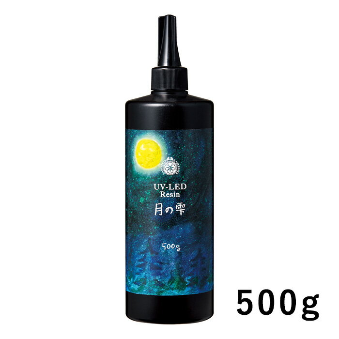 LEDでもUVでも硬化する1液性の透明樹脂材料です。 シリコーン型でシワにならず、黄ばみにくいバツグンのクリア感。 反りにくく、硬くてハードな仕上がり。 【特長】 ・UV-LEDライト(405nm)でもUVライト(36W)でも硬化する1液性...