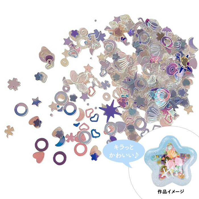 商品名：レジンクラフト 封入パーツ スパンコール ミックス パープル メール便/宅配便可品　番：rs-836素　材：PET容量：約1g(袋込)レジン シャカシャカ 空間デザイン ネイル アレンジ ハンドメイド パーツ アクセサリー シャカシ...