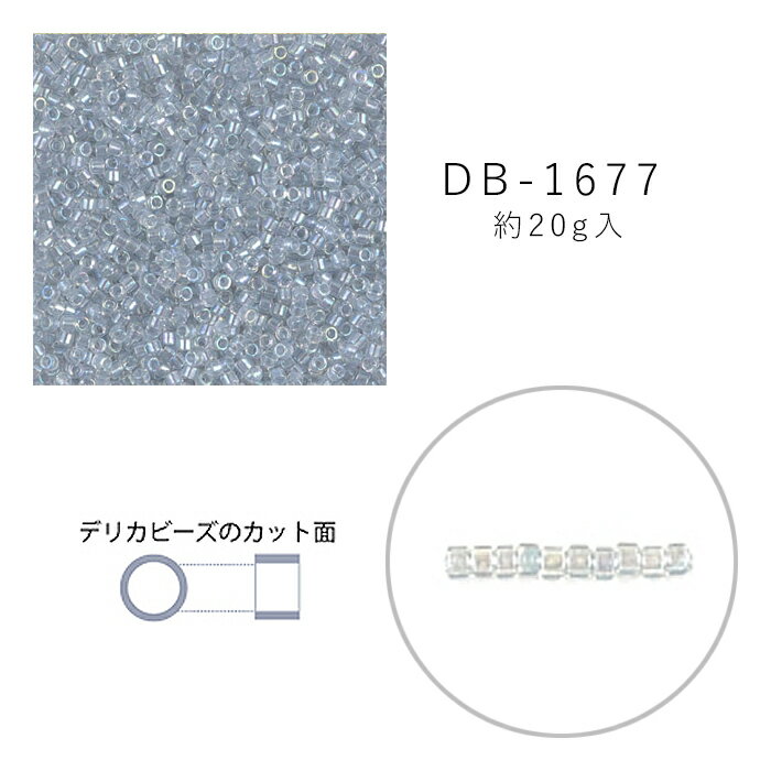 商品名：MIYUKI デリカビーズ DB-1677 クリスタル中染 20g メール便/宅配便可品　番：db-1677-20gサイズ：11/0 外径：約1.6mm 穴径:約0.8mm素　材：ガラス容量：20g（約4000粒）詳　細：【加工の種...