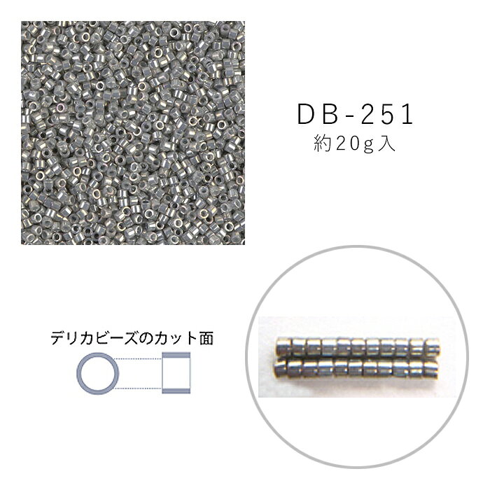 商品名：MIYUKI デリカビーズ DB-251 白ギョクゴールドラスターABダークグレー 20g メール便/宅配便可品　番：db-251-20gサイズ：11/0 外径：約1.6mm 穴径:約0.8mm素　材：ガラス容量：20g（約4000...