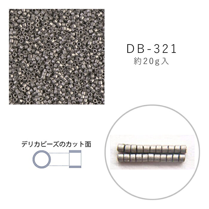 商品名：MIYUKI デリカビーズ DB-321 ツヤ消 ニッケルメッキ 20g メール便/宅配便可品　番：db-321-20gサイズ：11/0 外径：約1.6mm 穴径:約0.8mm素　材：ガラス容量：20g（約4000粒）詳　細：【加工...