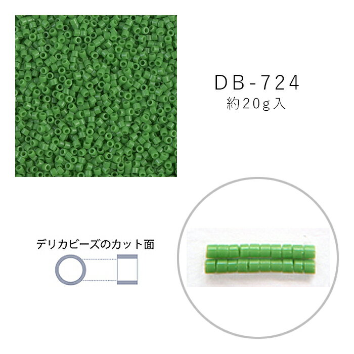 商品名：MIYUKI デリカビーズ DB-724 緑ギョク 20g メール便/宅配便可品　番：db-724-20gサイズ：11/0 外径：約1.6mm 穴径:約0.8mm素　材：ガラス容量：20g（約4000粒）詳　細：【加工の種類】 ギョ...