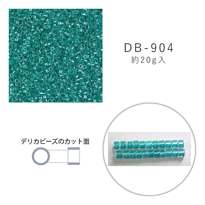 商品名：MIYUKI デリカビーズ DB-904 クリスタル中染 20g メール便/宅配便可品　番：db-904-20gサイズ：11/0 外径：約1.6mm 穴径:約0.8mm素　材：ガラス容量：20g（約4000粒）詳　細：【加工の種類】...