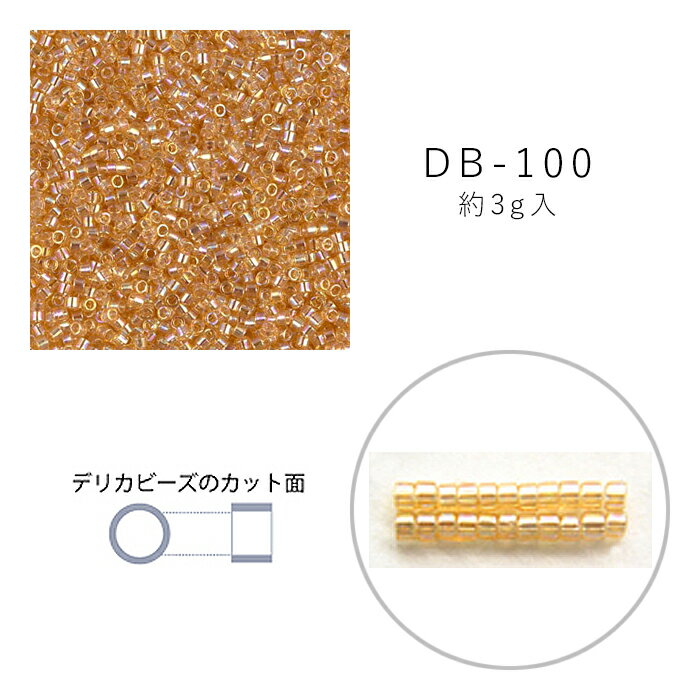 商品名：MIYUKI デリカビーズ DB-100 金茶AB 3g メール便/宅配便可品　番：db-100-3gサイズ：11/0 外径:約1.6mm 穴径:約0.8mm素　材：ガラス容量：3g(約600粒)詳　細：【加工の種類】 スキ、ツヤ有...