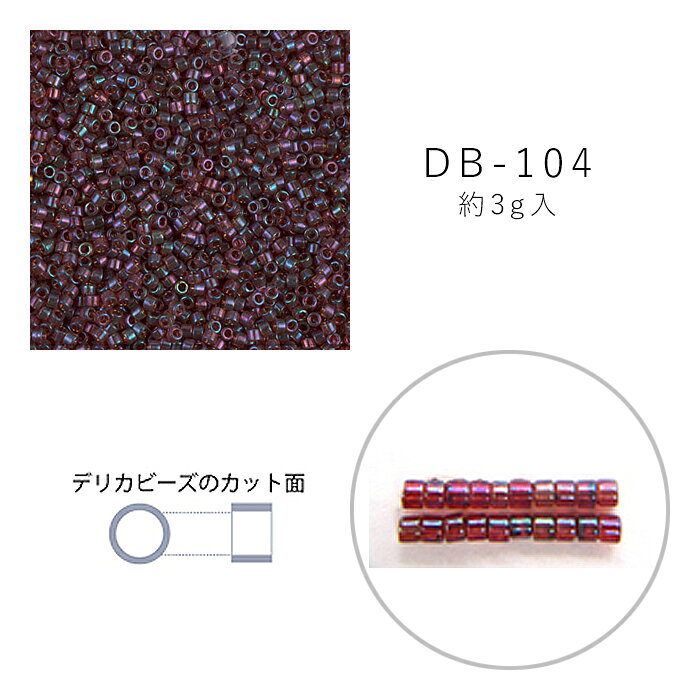 商品名：MIYUKI デリカビーズ DB-104 クリスタルABワインゴールドラスター 3g メール便/宅配便可品　番：db-104-3gサイズ：11/0 外径:約1.6mm 穴径:約0.8mm素　材：ガラス容量：3g(約600粒)詳　細：...
