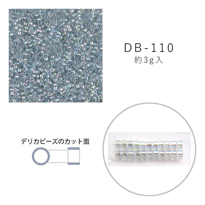 商品名：MIYUKI デリカビーズ DB-110 クリスタル焼付ラスターABライトブルー 3g メール便/宅配便可品　番：db-110-3gサイズ：11/0 外径:約1.6mm 穴径:約0.8mm素　材：ガラス容量：3g(約600粒)詳　細...