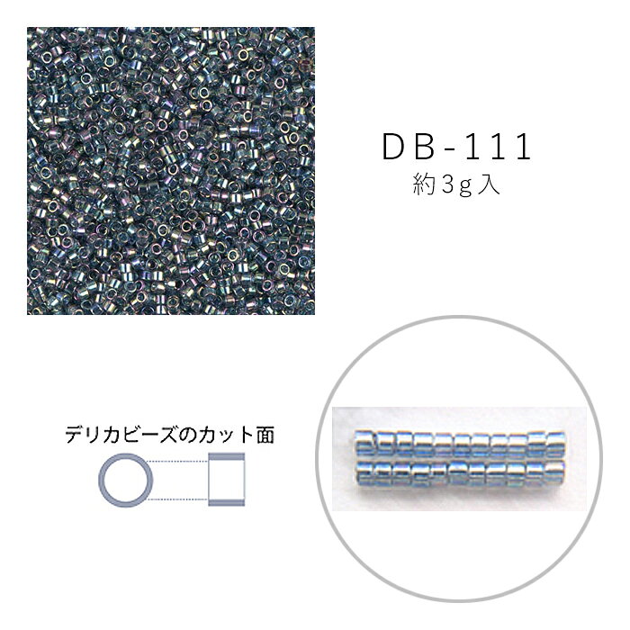 商品名：MIYUKI デリカビーズ DB-111 クリスタル焼付ラスターABブルー 3g メール便/宅配便可品　番：db-111-3gサイズ：11/0 外径:約1.6mm 穴径:約0.8mm素　材：ガラス容量：3g(約600粒)詳　細：【加...